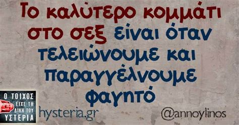 Τα Yolo της Δευτέρας 17 03 2025 Athens Voice