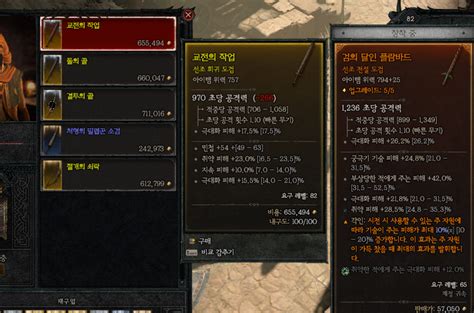 디아블로4 인벤 형들 이 도검 사요 디아블로4 인벤 도적 게시판
