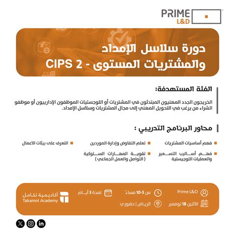 Prime Landd مهاراتك هي استثمارك الأقوى، المهارات القوية هي Facebook