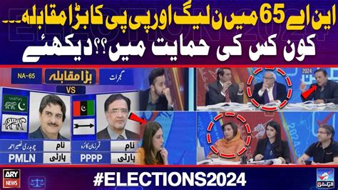 Na 65 Pml N Or Ppp Mai Bara Muqabla Youtube