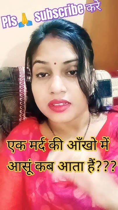 एक मर्द की आँखों में आसूं कब आते हैं Motivation Motivational Quotes
