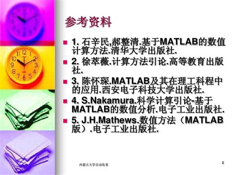 第 章 MATLAB预备知识 word文档在线阅读与下载 无忧文档