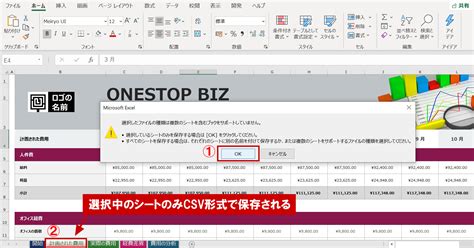 Excelのファイルをcsv形式に変換する方法【エクセル初心者向け】 Pc業務効率化メディア