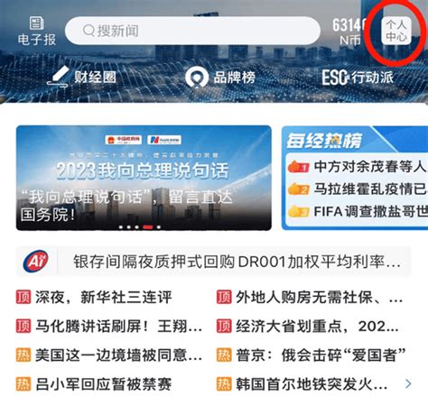 年度投资特刊《活力2023》 今日聚焦银行、券商理财！每日经济新闻市场类产品