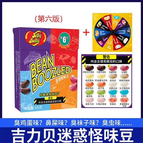 哈利波特怪味豆进口吉力贝雷根糖果转盘迷惑恶搞整蛊创意愚人节糖 虎窝淘