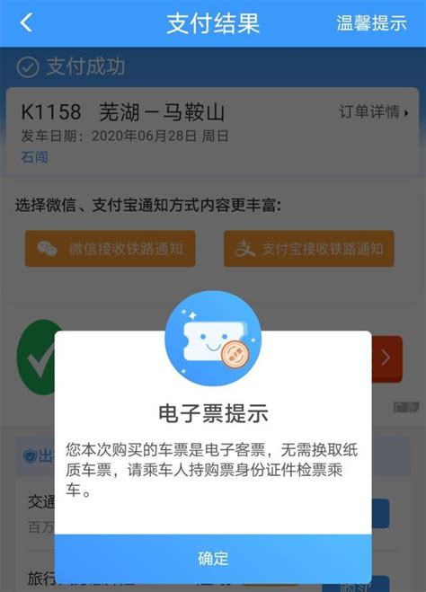 电子客票来啦！“无纸化”车票如何报销和抵扣？ 知乎