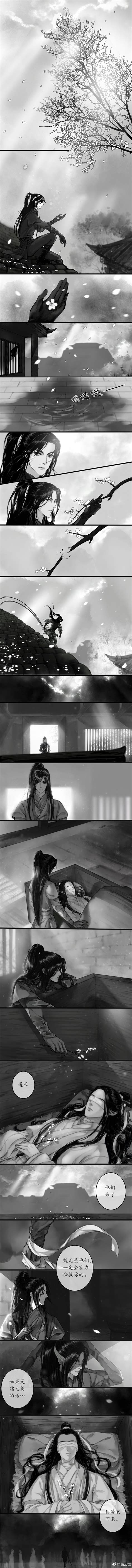 薛洋 晓星尘 堆糖，美图壁纸兴趣社区