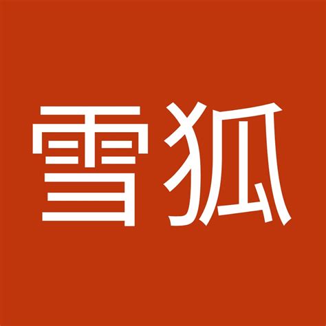 雪狐 Youtube