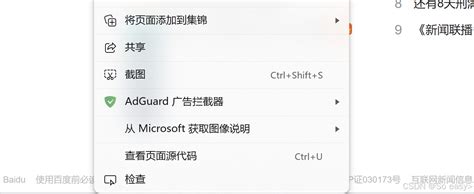 Scrapy爬取网页信息步骤使用scrapy框架爬取网页 Csdn博客