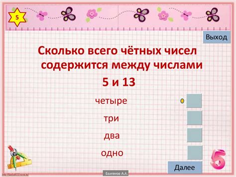 Тест Умножение и деление с числами 2 и 3 2 класс презентация онлайн