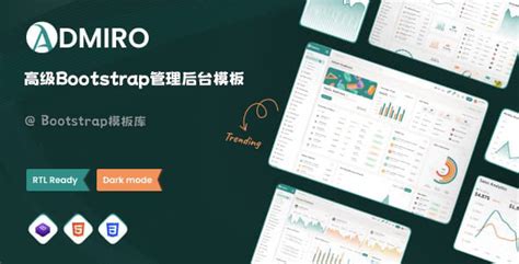 多用途的高级bootstrap管理后台模板 Admiro