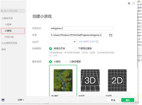unity2021发布微信小游戏步骤 附带工具和源码 unity发布微信小游戏 csdn博客