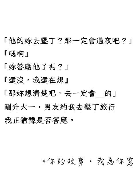 樂擎 圖為三分鐘小故事，這是個定期更新故事的角落，歡迎投稿，你的故事，我來為你寫💕 以下是故事之外的「讀者專屬」優惠資訊