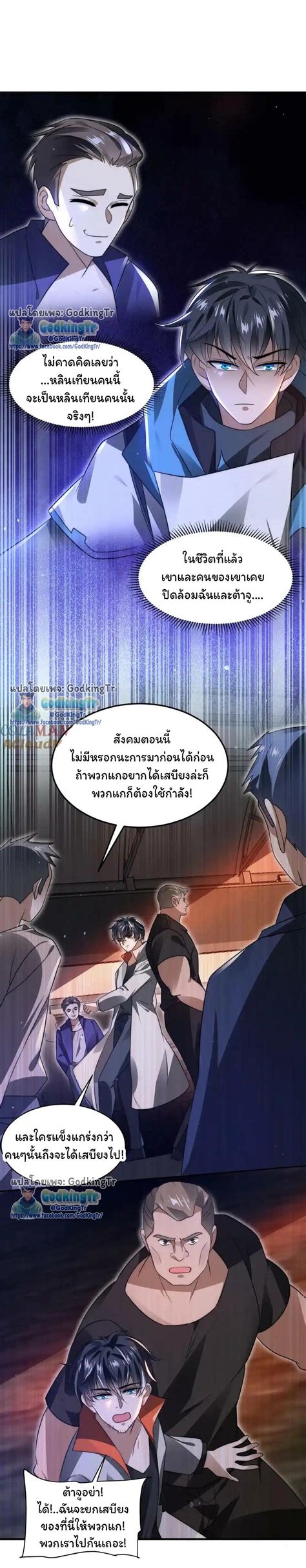 Stockpiling Ten Thousand Tons Of Pork During The Apocalypse ตอนที่ 101