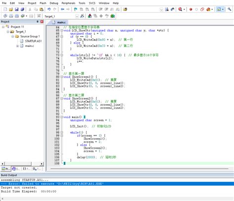 Keil编译报错（error Failed To Execute ）errorfailed To Execute Csdn博客