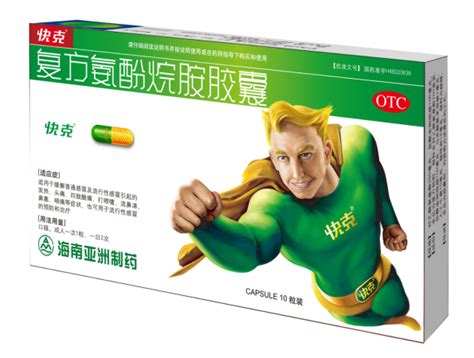感冒清胶囊和快克哪个好我的选择居然是它 快讯 华财网 三言智创咨询网