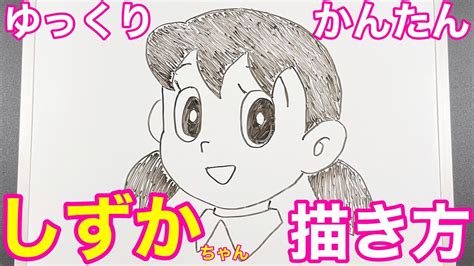 √70以上 書き方 ドラえもん イラスト 簡単 可愛い 688146