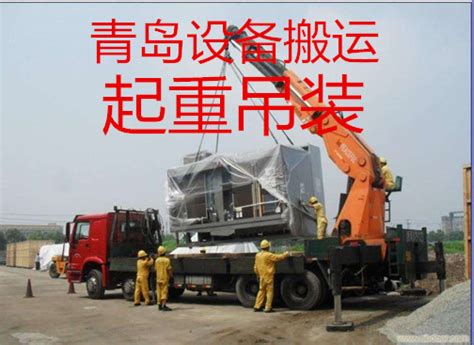 青岛搬家公司 蚂蚁搬家 青岛搬家电话 青岛蚂蚁搬家公司