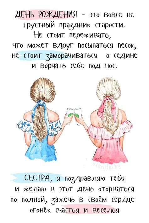 Открытки с днем рождения СЕСТРЕ с поздравлениями от сестренки и брата