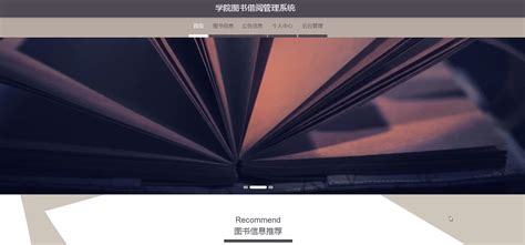 Springboot计算机毕业设计学院图书借阅管理系统8054z（程序源码数据库调试部署开发环境）带论文文档1万字以上，文末可获取，系统界面在最后面。 Csdn博客