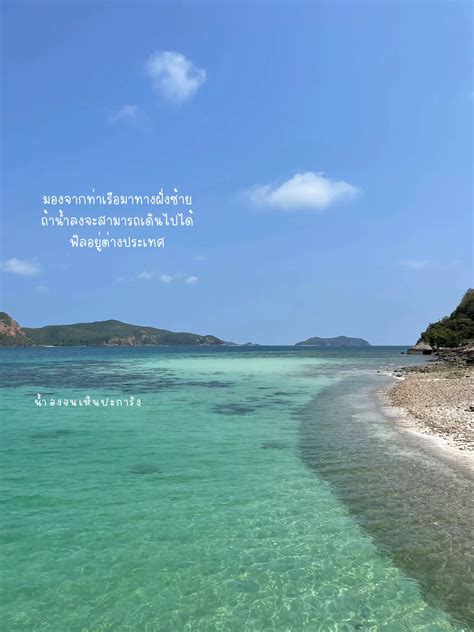 เกาะขาม สัตหีบ 2024 ทะเลน้ำใส ใกล้กรุง งบประหยัด🏖️ แกลเลอรีที่โพสต์