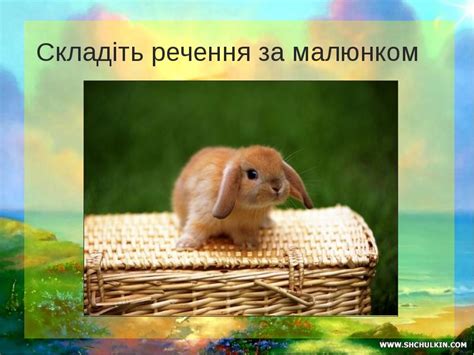 Розповідні та питальні речення презентация доклад проект скачать