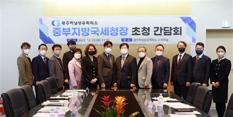 광주하남상공회의소