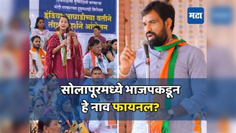 Praniti Shinde Ram Satpute