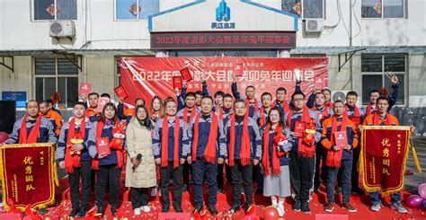 Hebei Yida Reinforcing Bar Connecting Technology Co Ltd 2022 Annual Commendation Award Ceremony