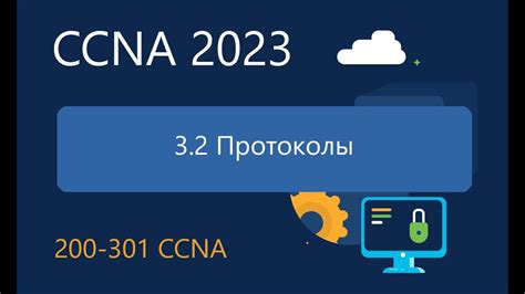 Ccna Itn 32 Протоколы Youtube
