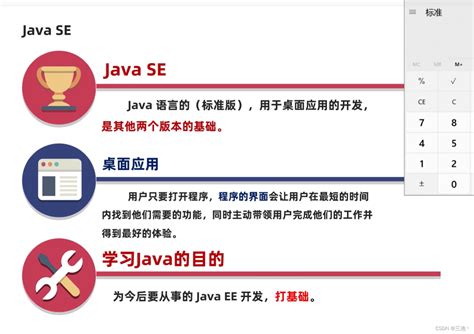 Java基础（1）三池丶的博客 Csdn博客