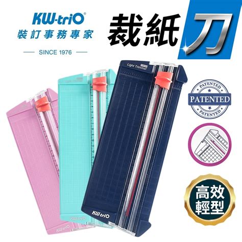 Kw Trio 高效輕型裁紙刀 13930 一個入 A5 手動裁紙機 迷你裁紙器 裁紙 裁切器 切紙器 裁刀 切紙機 蝦皮購物
