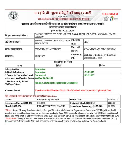 application form status details pdf