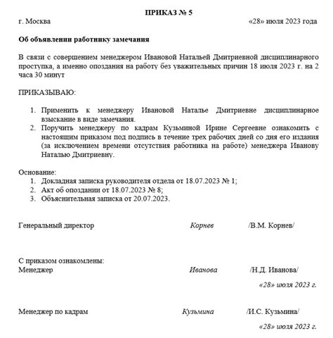 Какие дисциплинарные взыскания бывают — Как наказать сотрудника за