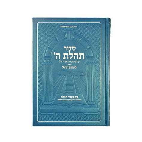 Linear Siddur Set Nusach Ari Living Lessons Torah Publications For Youth