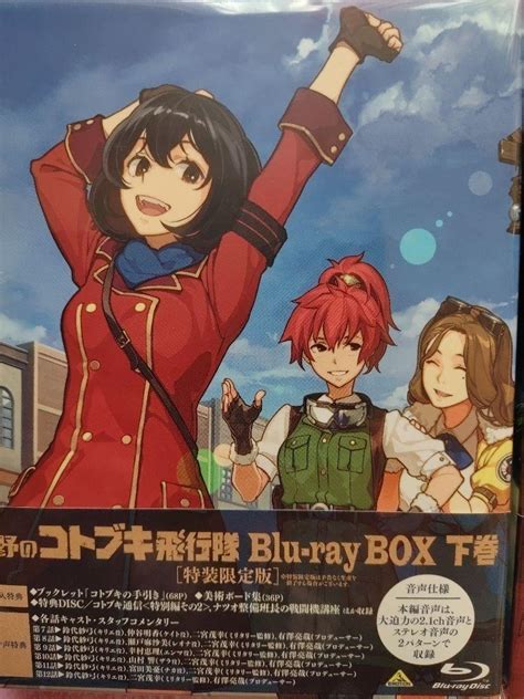 荒野のコトブキ飛行隊 Blu Ray Box 上巻下巻セット メルカリ