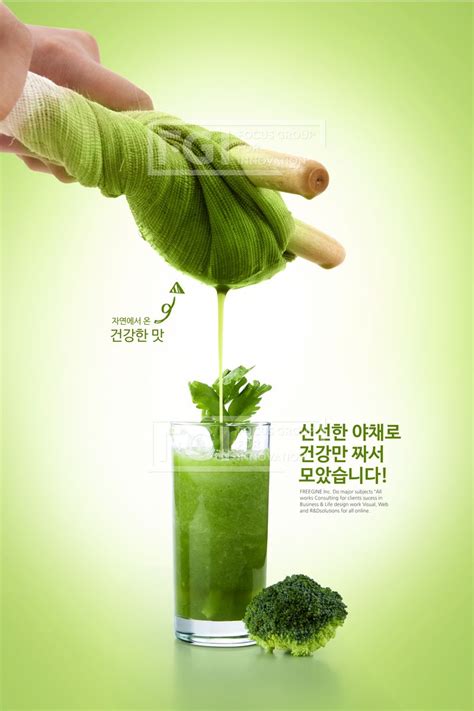 Fus056 프리진 그래픽 에프지아이 배경 음료수 음료 합성 그래픽 건강한 디저트 건강한음료 주스 음식