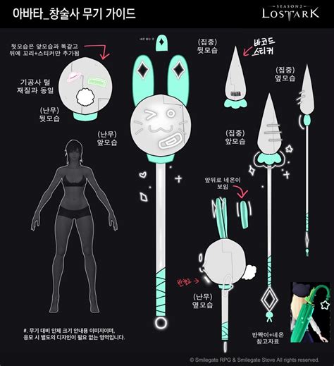 로스트아크 인벤 공모전 애니츠 전투토끼 아바타로 참가했습니다 로스트아크 인벤 자유 게시판구