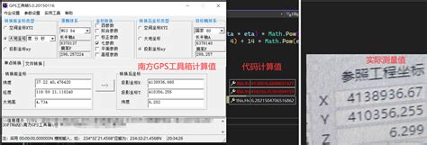 工程坐标转换方法c代码实现c 坐标系转换 Csdn博客