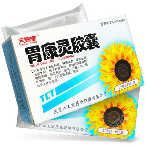 胃康灵胶囊详细说明书 服用方法 功效 多久一个疗程 复禾医药