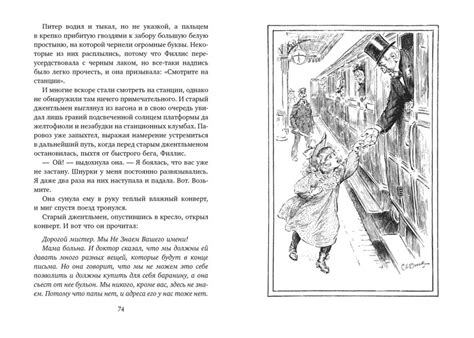 Книга: Несбит Эдит. Дети железной дороги | Купить книгу в Канаде и США ...