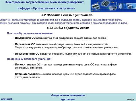 Твердотельная электроника лекция 8 презентация онлайн