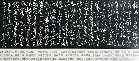 書畫家史正學草書長卷唐代王勃滕王閣序 每日頭條