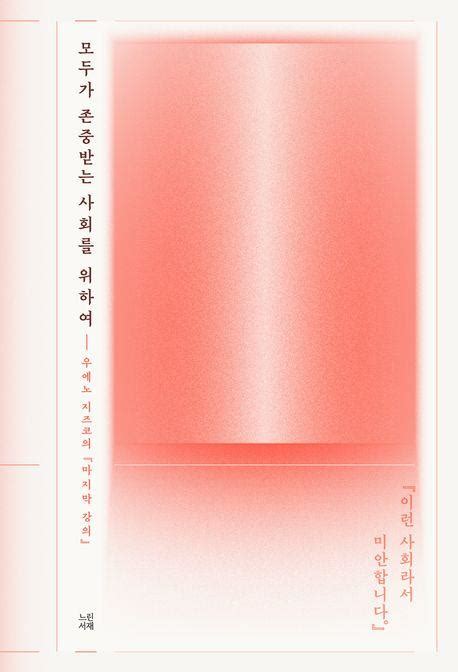 신간 비폭력 저항이 답이다전쟁 없는 세상