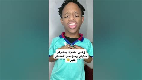 مبارح شفت ولد صغير عم يدخن Youtube