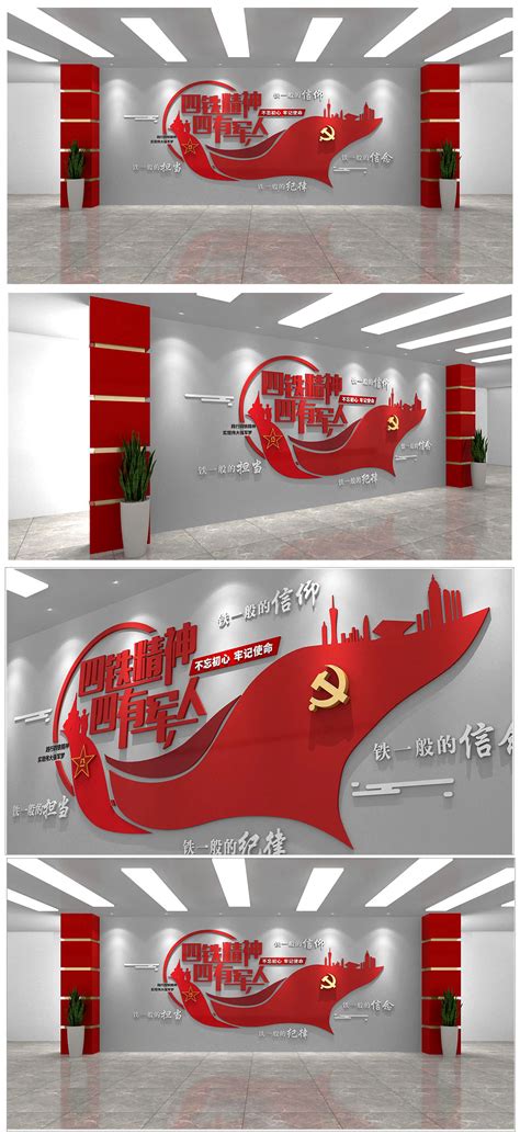 四铁部队打造争做四有军人军队部队文化墙下载地址列表微图网 Oopiccn专业商务素材网站免费下载