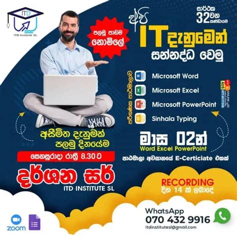 Ms Word Excel Powerpoint And Sinhala Typing Classes