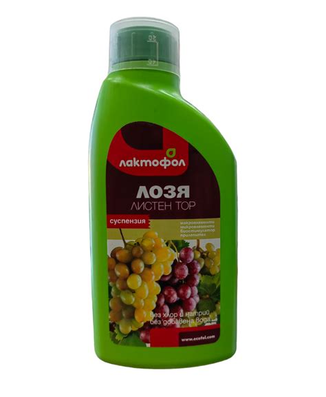 Лактофол листен тор Лозя Agro