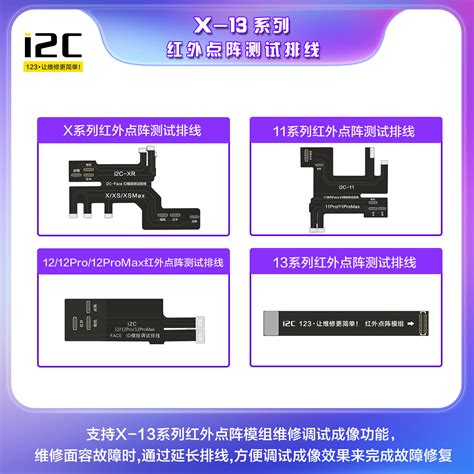 I2c 1213系列红外点阵测试排线 调试成像效果来完成故障修复壹贰叁电子（深圳）有限公司