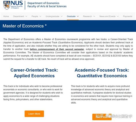 新加坡开始23 Fall常规轮申请了NUS网红专业AE经济学Offer先到先得 知乎